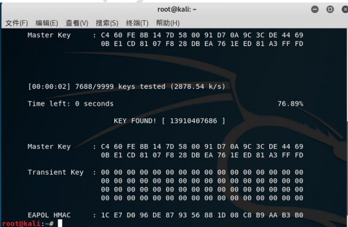 BugkuCTF-Misc：想蹭网先解开密码_bugku 想蹭网先解开密码-CSDN博客