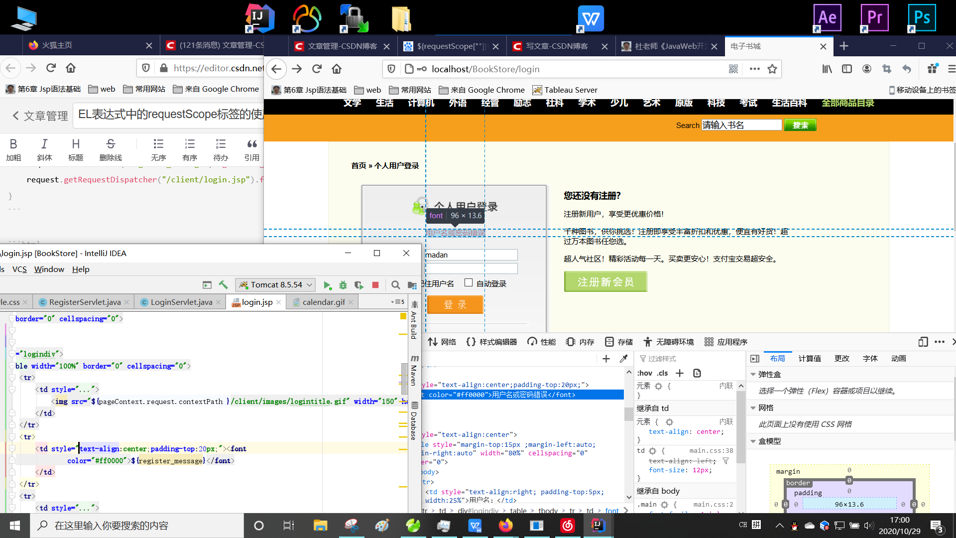 EL表达式中的requestScope标签的使用${XXXX}_requestscope.page.item-CSDN博客