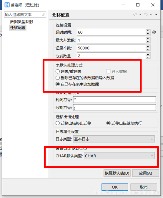 人大金仓(kingbase)数据库迁移——kdms工具(人大金仓数据库迁移工具迁移失败可使用此方法) Csdn博客