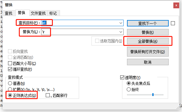 Notepad 中，按指定字符串换行 Notepad根据字符换行 Csdn博客