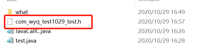 javah找不到类文件（已解决）_javah 找不到类文件-CSDN博客