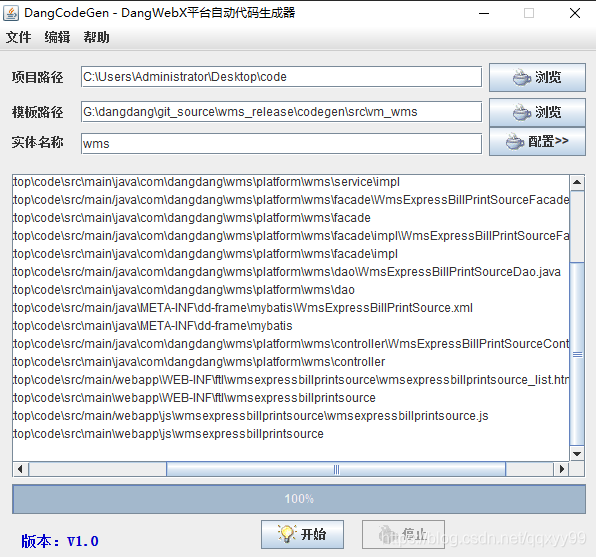 【项目实战】 Codegen代码生成工具的使用之乱码sqlacodegen 中文乱码 Csdn博客