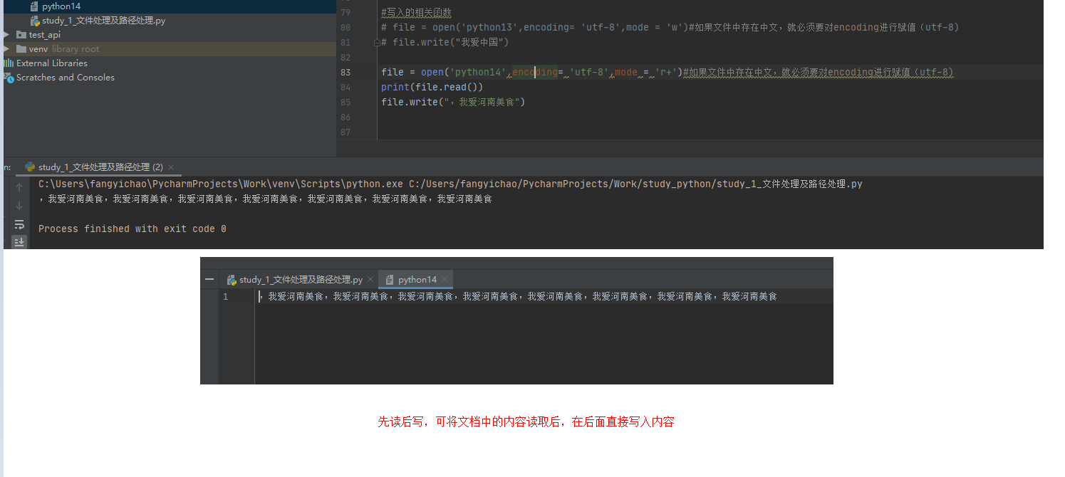 python代码学习——python文件处理及路径处理_python 路径编码处理-CSDN博客