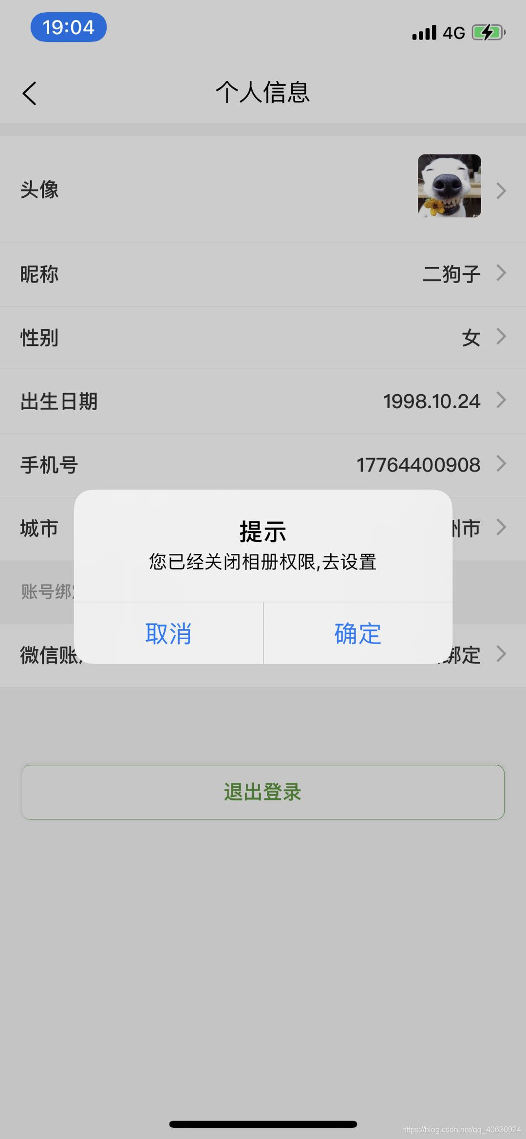 Uniapp 权限判断 判断位置 摄像头 相册 通讯录是否开启 如果没有开启弹窗提示并且进入设置打开权限 H5的相册权限判断方式 Csdn博客