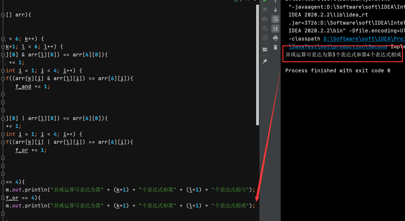 Java中的与、或、非以及异或and ~ 运算符的运算原理java 或运算 Csdn博客 