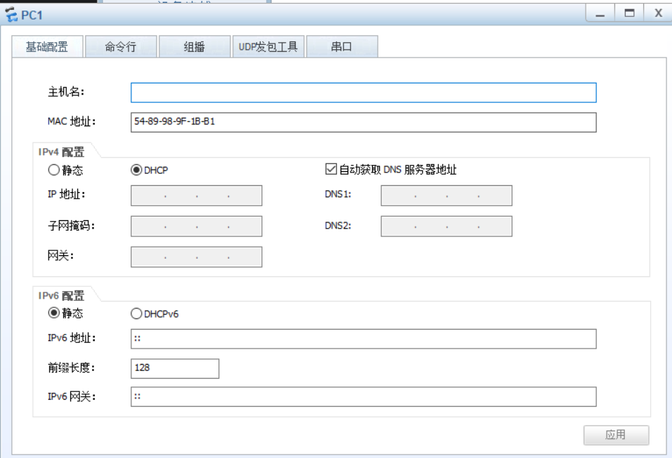 Dhcp配置实验（包括接口模式、全局模式和中继模式）dhcp的借口模式和全局模式实例 Csdn博客