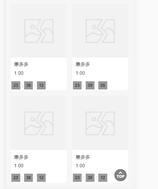uni-app实现秒杀循环商品倒计时效果_u-count-down 循环-CSDN博客