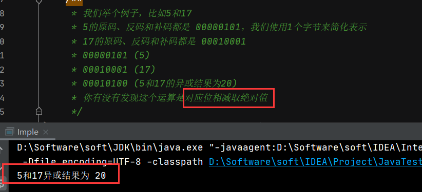 Java中的与、或、非以及异或and ~ 运算符的运算原理java 或运算 Csdn博客 