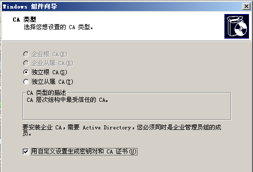 Windows CA 证书服务器配置-CSDN博客