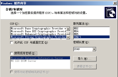 Windows CA 证书服务器配置-CSDN博客