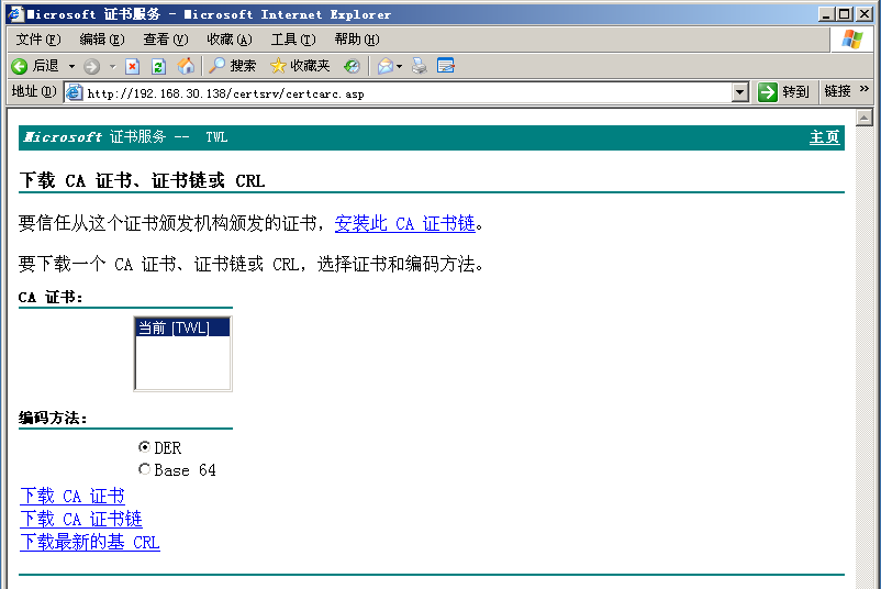 Windows CA 证书服务器配置_星辞归野的博客-CSDN博客_windows证书服务
