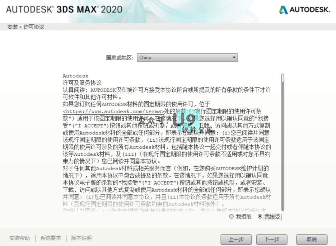 Autodesk 3ds Max2020安装说明_3ds max安装新的许可证管理器-CSDN博客