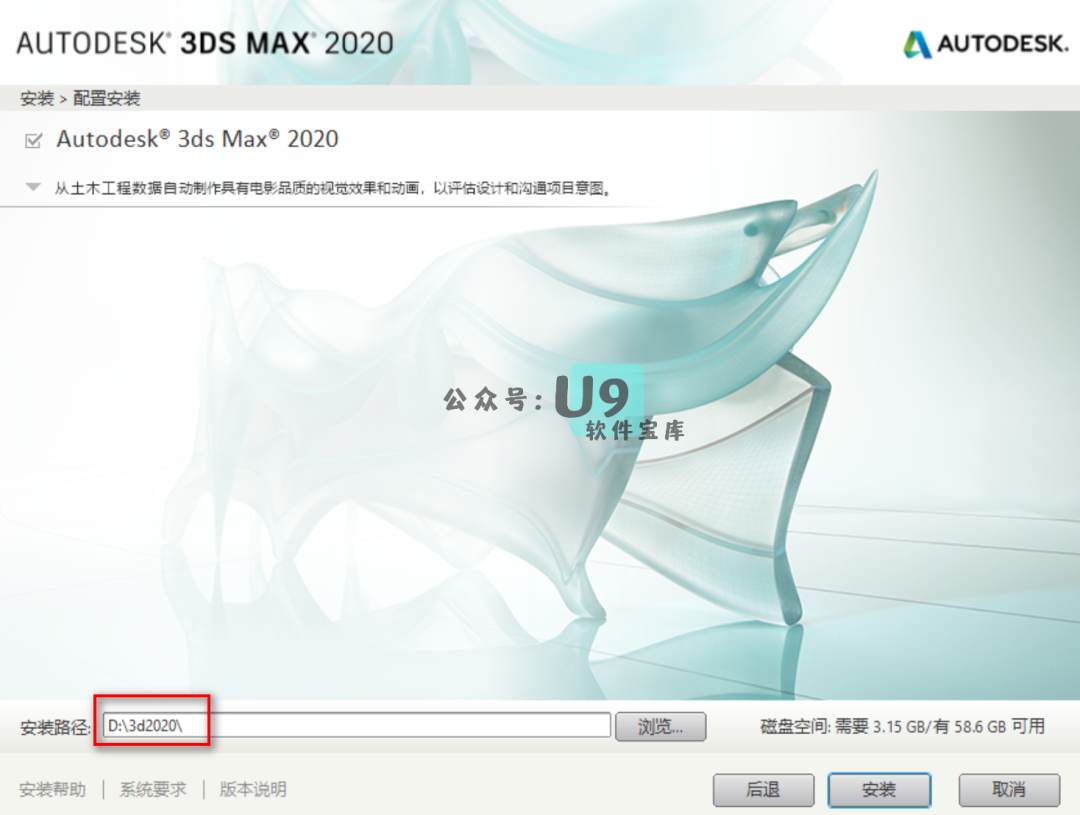 Autodesk 3ds Max2020安装说明_3ds max安装新的许可证管理器-CSDN博客