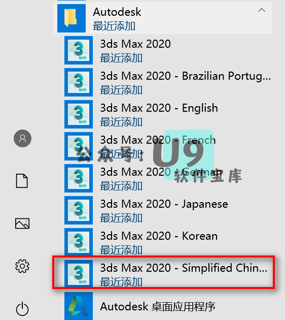 Autodesk 3ds Max2020安装说明_3ds max安装新的许可证管理器-CSDN博客