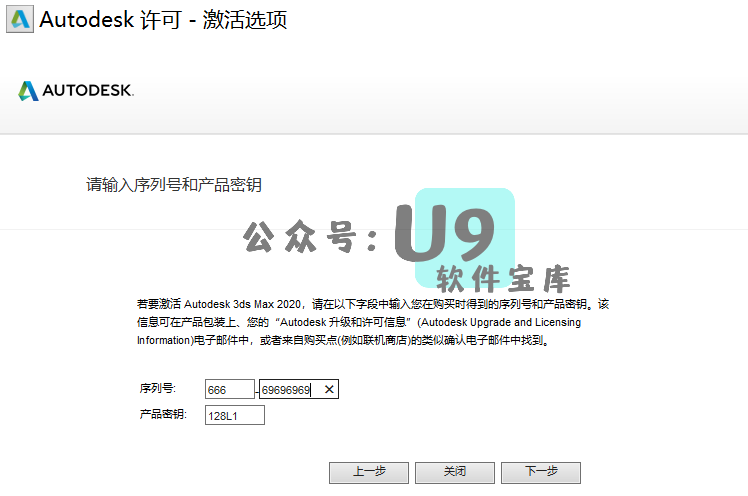 Autodesk 3ds Max2020安装说明_3ds max安装新的许可证管理器-CSDN博客