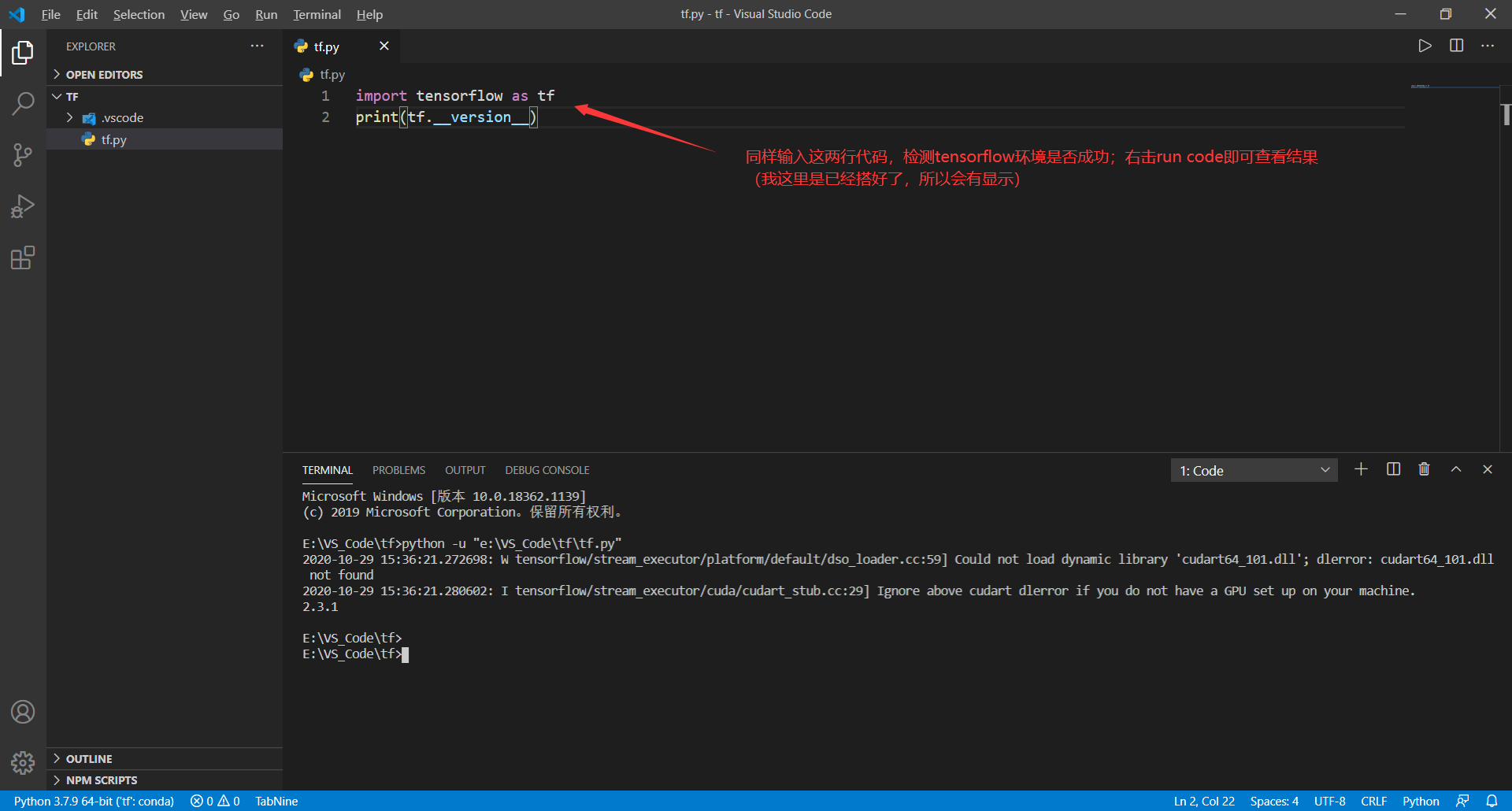 手把手教你在VSCode上搭建TensorFlow2.0环境_vscode tensorflow-CSDN博客