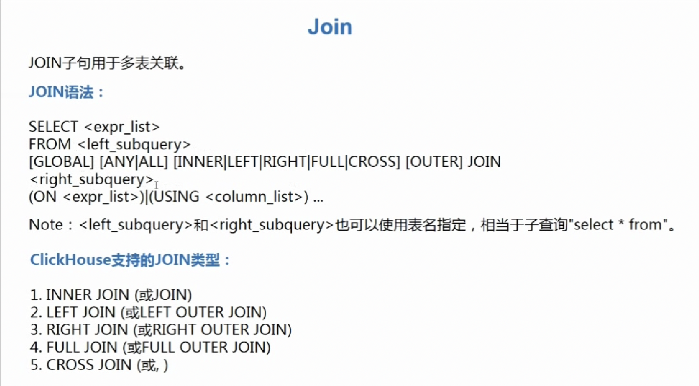 clickhouse教程-09_clickhouse 笛卡尔积-CSDN博客