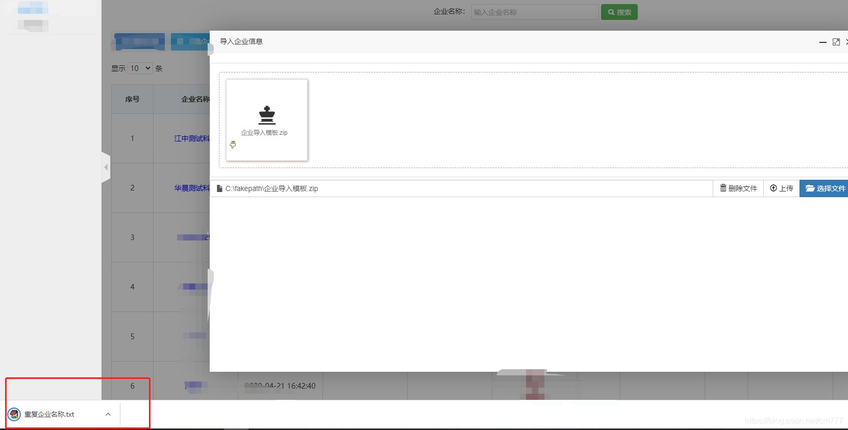 使用bootstrap上传控件fileinput实现文件上传压缩包bootstrap 上传文件 Csdn博客 9089