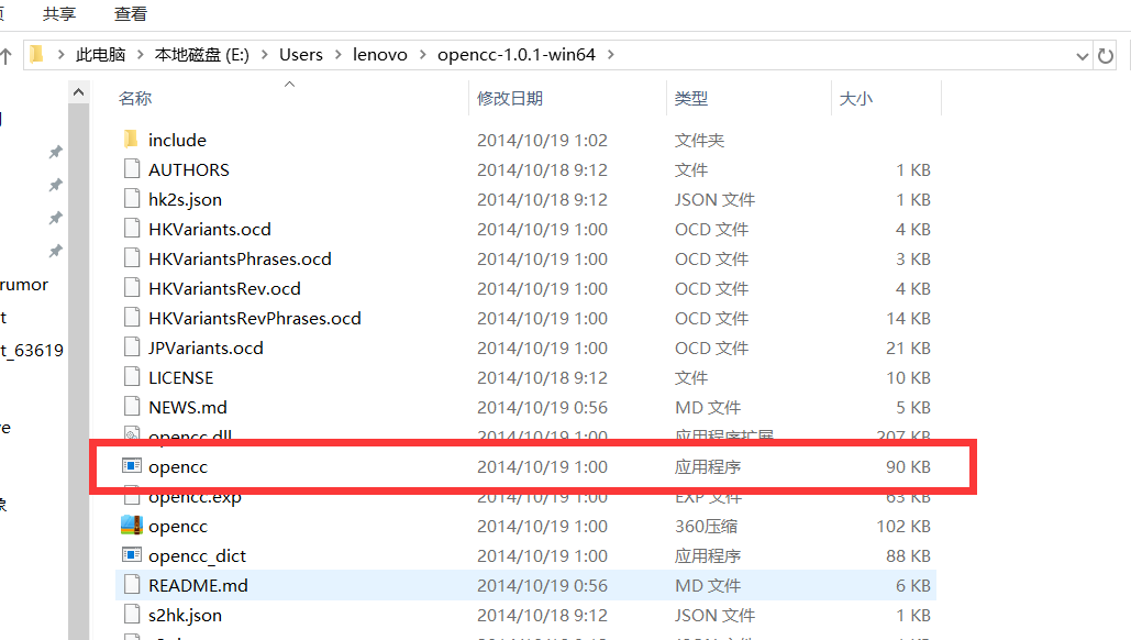 OpenCC繁体文章转换成简体字_opencc繁体转简体-CSDN博客
