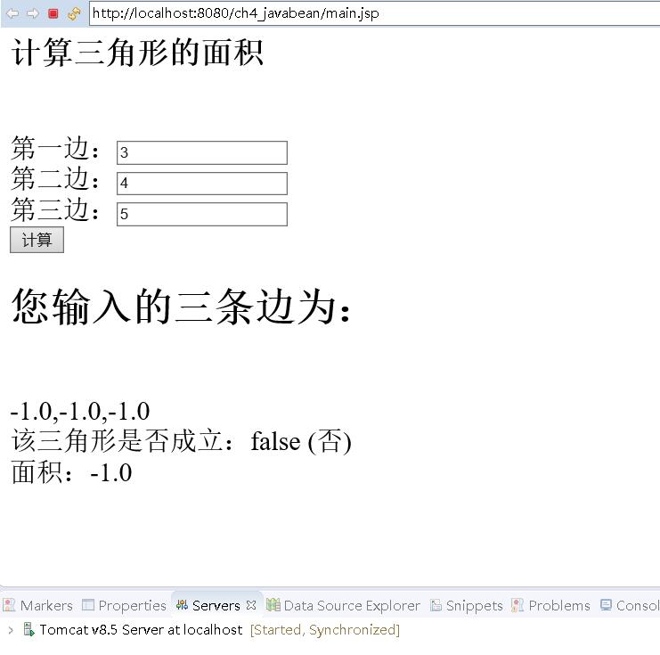Jsp：使用javabean实现计算三角形面积，判断三角形是否成立 Jsp计算三角形面积运行结果图 Csdn博客