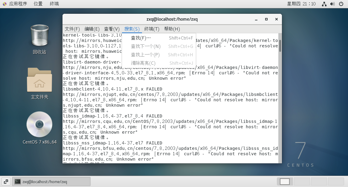 yum update 失败_yum error: transaction failed-CSDN博客