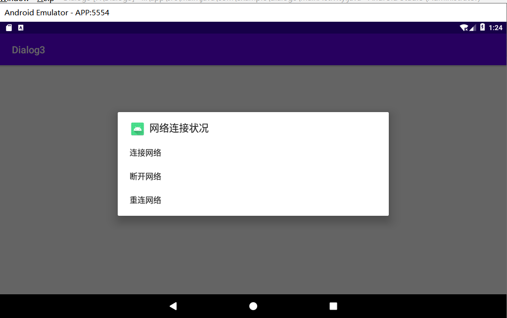 Android弹框的几种操作andorid点击文本框弹出列表 Csdn博客 