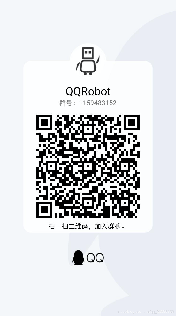 开源一款娱乐的qq机器人-QQRobot_qq频道机器人开源-CSDN博客