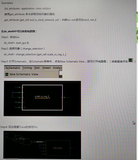 使用dc_shell读.v(rtl/netlist)看电路图,打开gui_dc怎么看综合后的netlist-CSDN博客