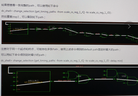 使用dc_shell读.v(rtl/netlist)看电路图,打开gui_dc怎么看综合后的netlist-CSDN博客