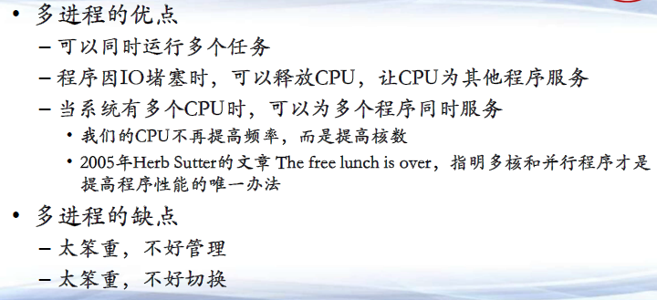 Java核心技术学习笔记——进阶——第五章 Java多线程和并发编程——51 多进程和多线程简介 Csdn博客