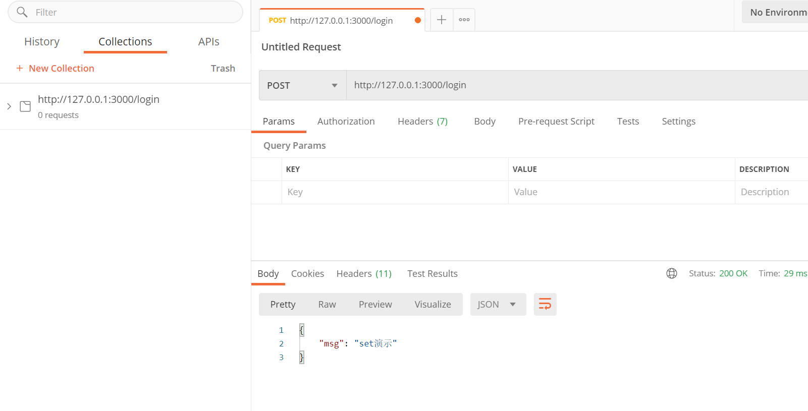 express 中使用post方法_express post-CSDN博客