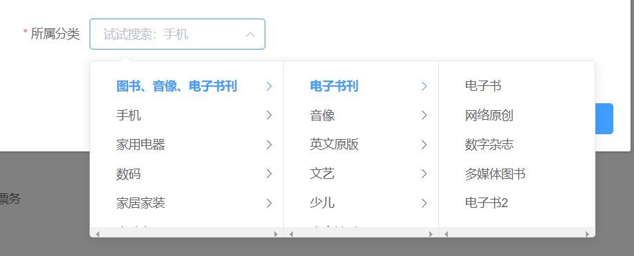 vue + element-ui 的级联选择器 el-cascader 样式不显示_vue2项目中级联选择器样式失效-CSDN博客