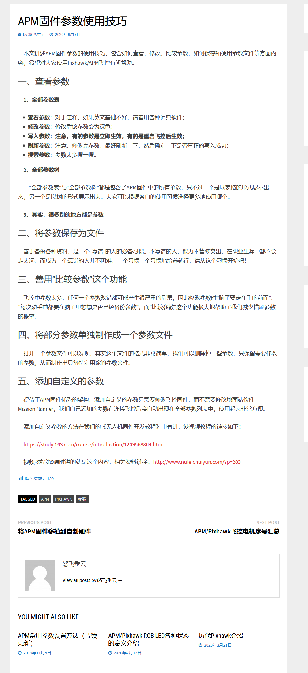 APM可以备份参数，将参数保存为文件。_apm可以写到文件吗-CSDN博客