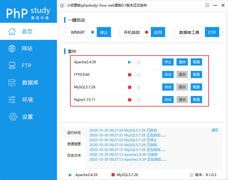 搭建 Php 开发环境（手把手图文教程）php环境搭建教程 Csdn博客 