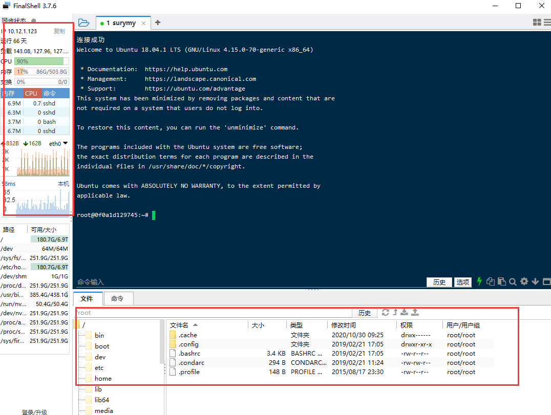 SSH客户端：FinalShell的安装_c、安装ssh客户端finalsshell-CSDN博客