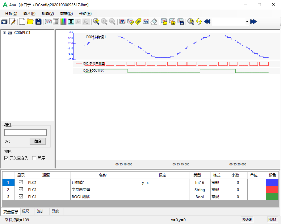 专业PLC数据采集软件PLC-Recorder通过ADS通讯进行倍福TwinCAT2和TwubCAT3数据采集的介绍_倍福plc通讯测试软件 ...