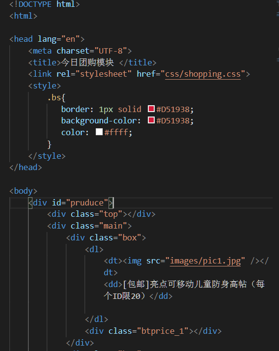 Jquery基本操作 制作今日团购模块 Csdn博客 