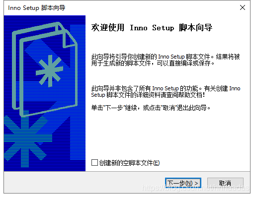 将python程序打包成 Exe可执行文件,生成安装包 Python源码包编译生成安装包 Csdn博客