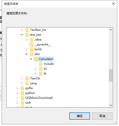将python程序打包成exe可执行文件，生成安装包python源码包编译生成安装包 Csdn博客 