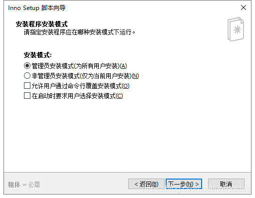 将python程序打包成exe可执行文件,生成安装包python源码包编译生成安装包 Csdn博客