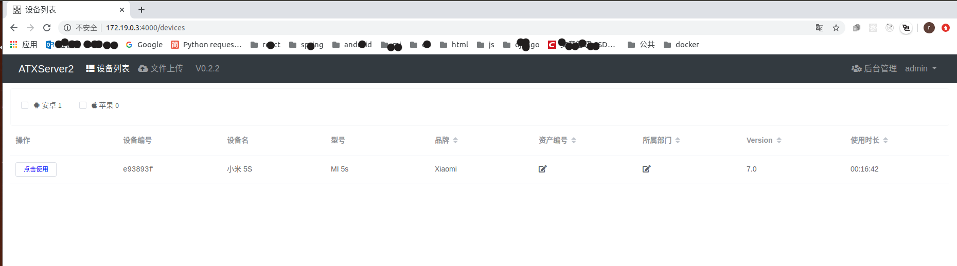 atxserver2 设备管理平台搭建(docker)_docker部署atxserver2-CSDN博客