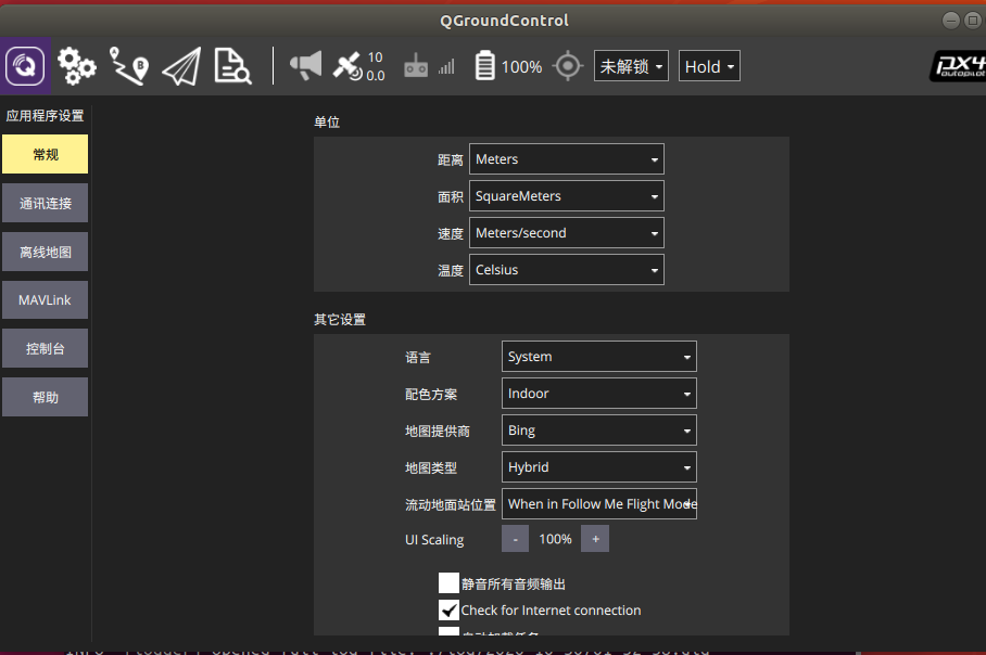 笔记：QGC使用及姿态环仿真调节方式_px4 qgc姿态校准-CSDN博客