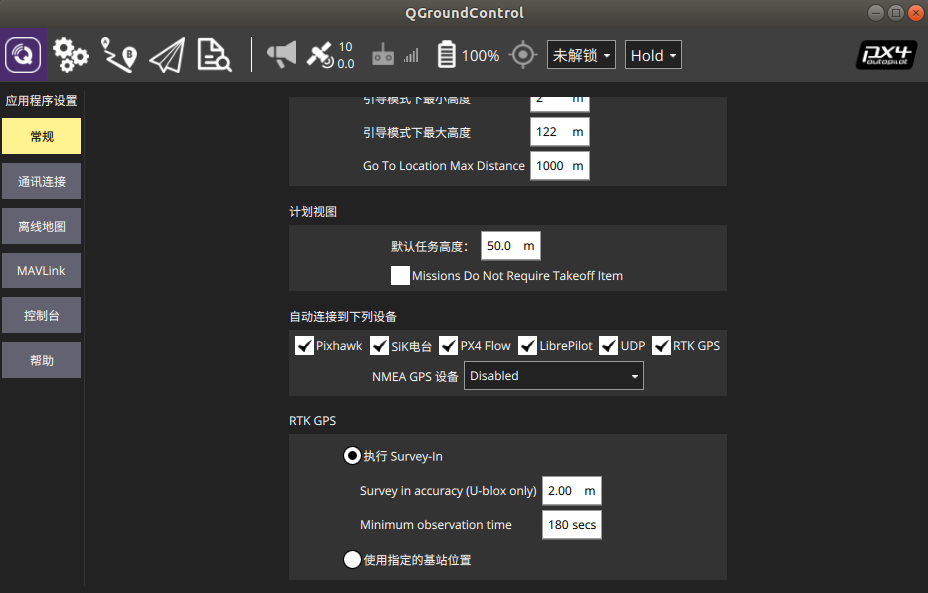 笔记：QGC使用及姿态环仿真调节方式_px4 qgc姿态校准-CSDN博客