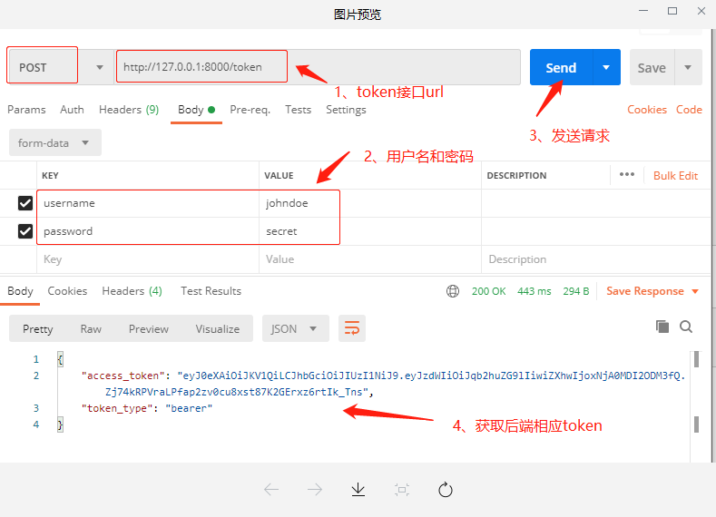 FastAPI Security系列之token认证（进阶篇）-CSDN博客