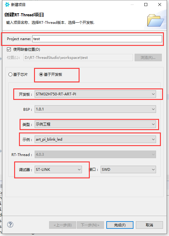 ART-Pi STM32H750 开发板，运行led程序_art-pi开发板-CSDN博客