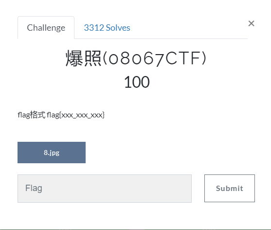 BugkuCTF-Misc：爆照(08067CTF)_Wαff1ε的博客-CSDN博客