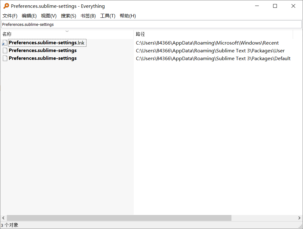 sublime text3每次打开提示报错：Unexpected trailing characters in Packages_sublime unexpected trailing ...