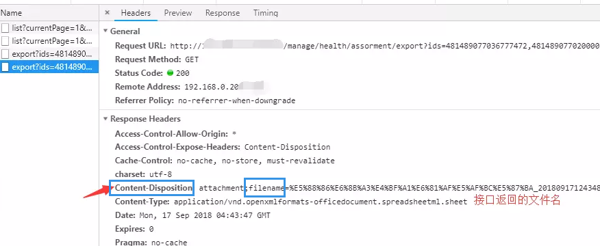前端vue点击下载功能，外加获取headers中的fileName_vue3 文件下载请求头取名称-CSDN博客