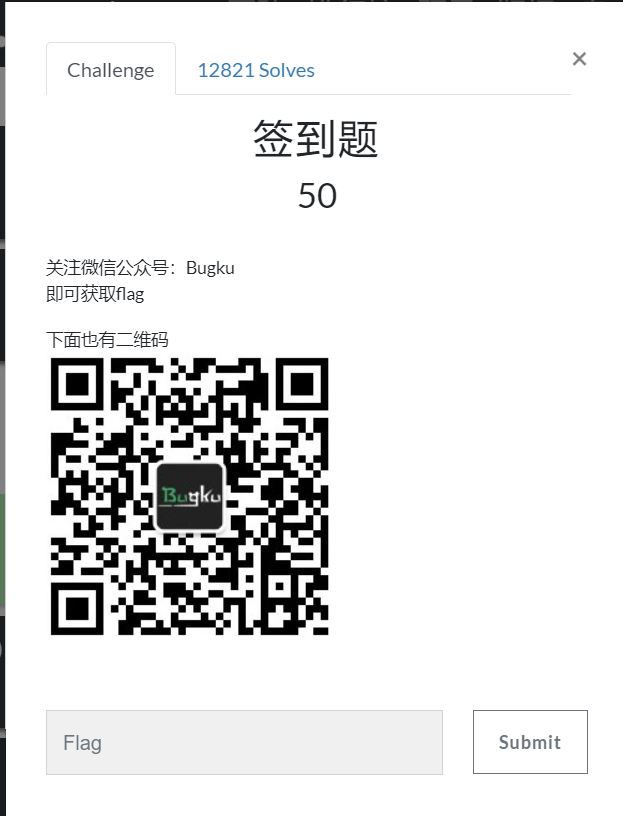 BugKu杂项题1-5（签到题；这是一张单纯的图片；隐写；telnet；眼见非实）_ctf杂项签到图片的题目怎么做-CSDN博客