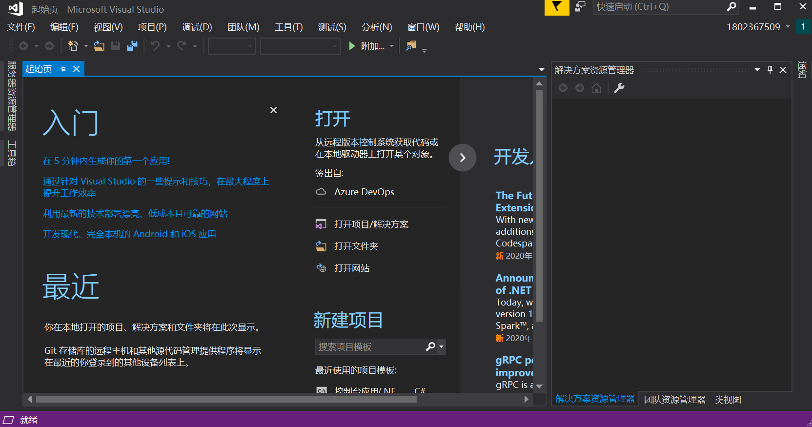 VS2017如何更改主题颜色背景_vs2017更改调试窗口的颜色-CSDN博客